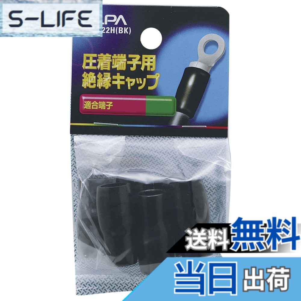 商品情報商品の説明●材質:PVC ●耐熱温度:60度 ●全長:30±1mm ●適合端子:22.0mm^2 ●入数:6 ●カラー:ブラック主な仕様 材質：PVC。耐熱温度：60度。全長：30±1mm。適合端子：22.0mm^2。入数：6。