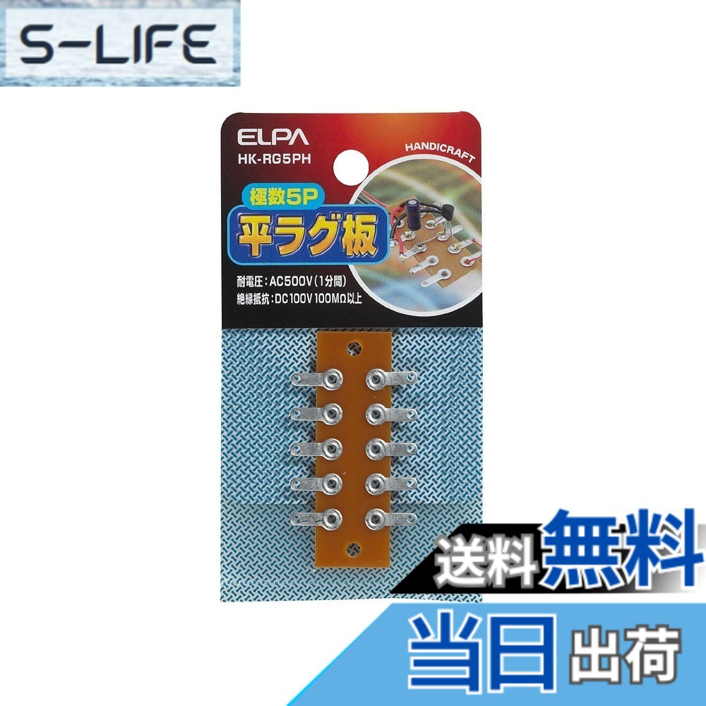 商品情報商品の説明●極数5P ●主絶縁材:フェノール積層板(UL94HB) ●端子金具:黄銅スズメッキ ●耐電圧:AC500V(1分間) ●絶縁抵抗:DC100V100MΩ以上主な仕様 部品番号:HK-RG5PHbr商品の重量:10gbr梱...
