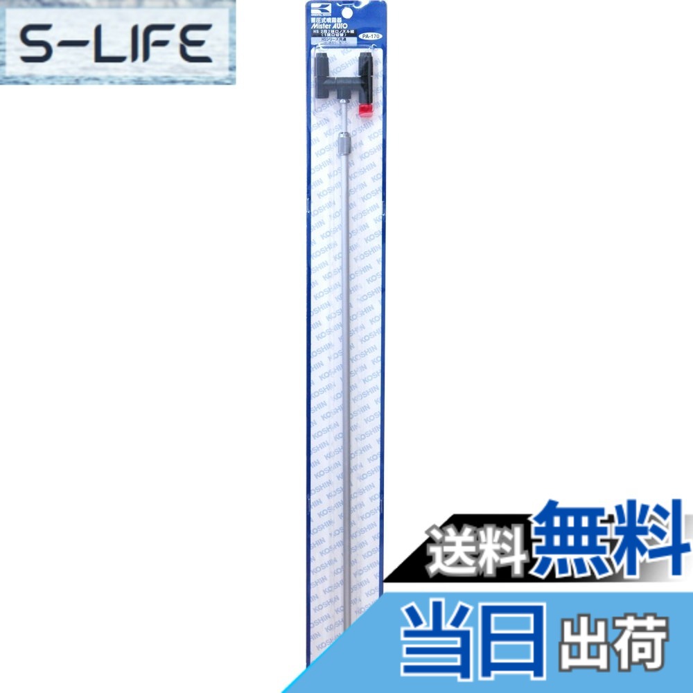 商品情報商品の説明◆伸縮ノズル2段2頭口ノズル組(1頭口切替) ◆伸縮63cm~113.5cm ◆霧の調整方法 広範囲に散布するとき:噴霧(しめる)70° 遠くへとばすとき:噴射(ゆるめる) ◆1頭口への切り替え可能主な仕様 KOSHIN