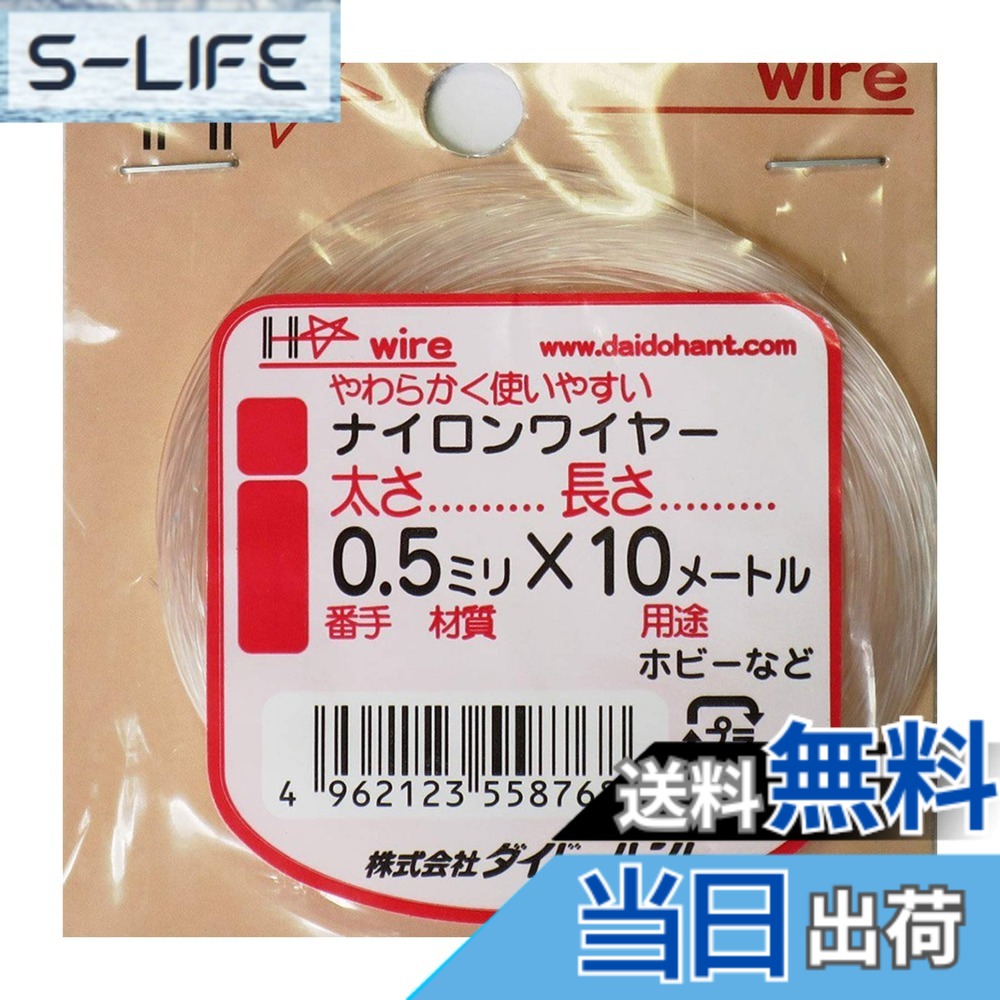 商品情報商品の説明透明ですので、デザインの邪魔をしません。 アクセサリー作りやビーズ細工にお使いいただけます。 模型や工作時にも活躍します。 使い切りやすい小巻タイプです。主な仕様 ビーズ細工・フラワーアート・アクセサリー作りでお使いいただ...