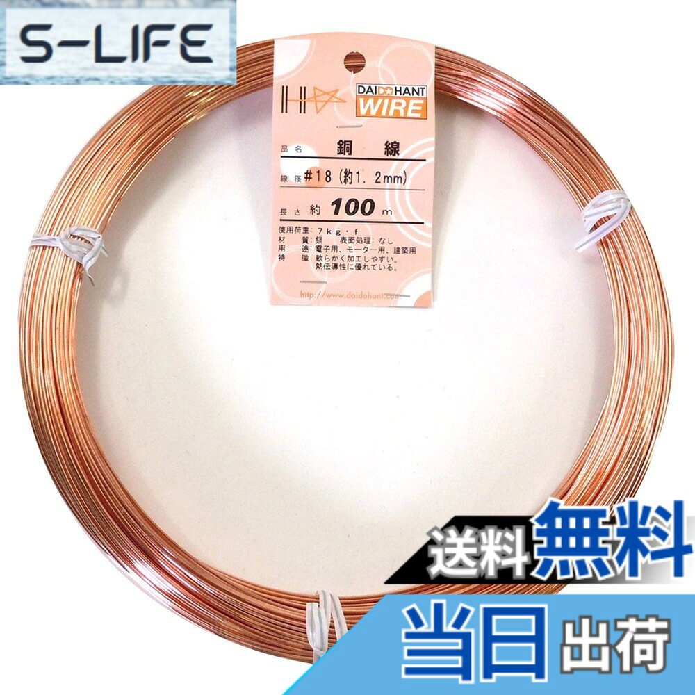 商品情報商品の説明材質が電気銅ですので、電気が通ります。 電気が通りにくい場合はやすり等で削ってください。 熱伝導率にも優れています。 学校教材として、実験や工作にお使いいただけます。 模型、工作、手芸、クラフト、DIYなど、多様な場面でお...