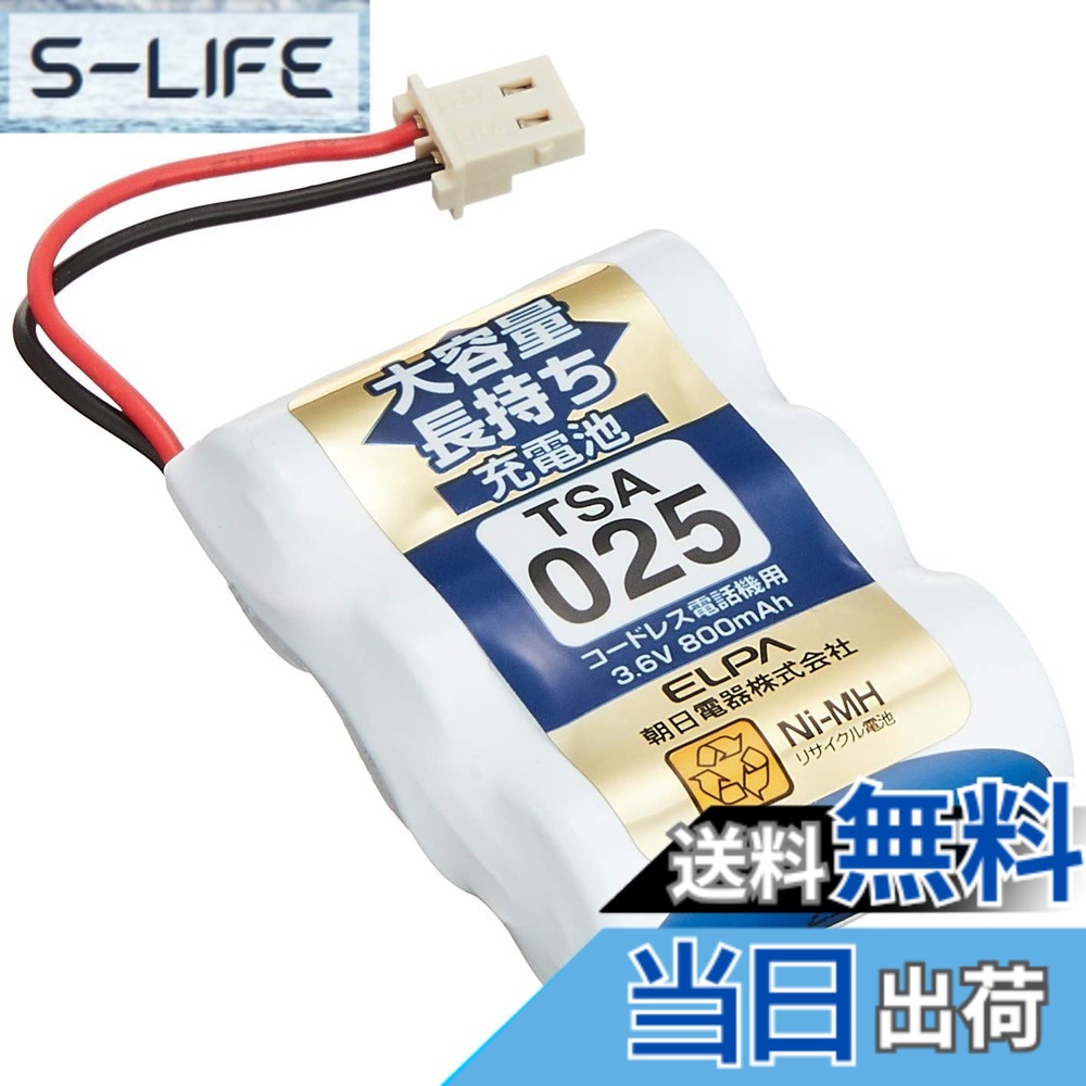 商品情報商品の説明■3.6V 800mAh ■ニッケル水素充電池 ■適合機種 ・シャープ:N-153 ・パナソニック:KX-AN34 ・NTT:電池パック-064 同等品主な仕様 ●すぐに使える充電済 ●自己放電を抑制 ●安全装置内蔵
