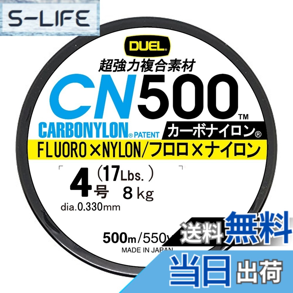 商品情報商品の説明フロロカーボンxナイロン=カーボナイロン ナイロンの操作性と遠投性能、直線・結節強度、これにフロロカーボンの低伸度性と高感度性能を兼ね備えたハイブリッドライン。 ビギナーから上級者まで、すべてのアングラーにおススメ!!主な...