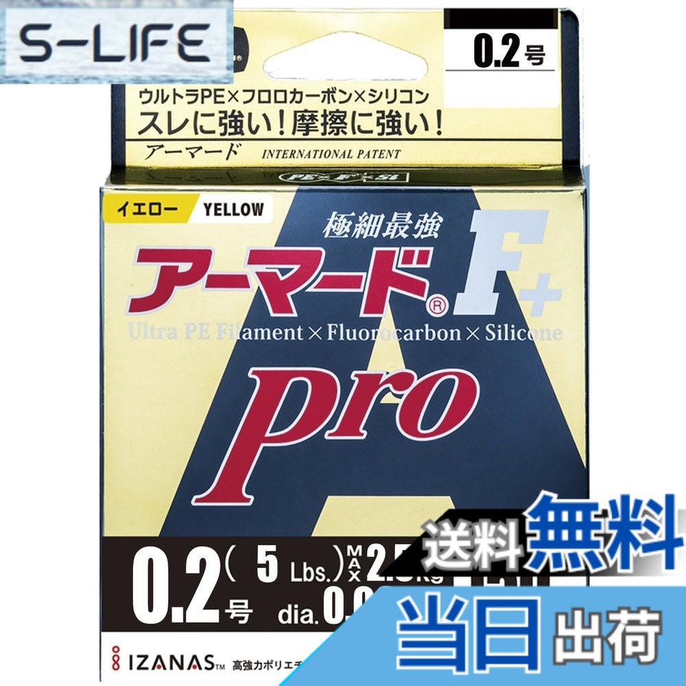 商品情報商品の説明ウルトラPExフロロカーボンxシリコン スレに強い!! 摩擦に強い!! スレに対する耐久性が従来PEラインに比べ約2倍 比重1.0で水なじみが良い。 また、吸水がなく、水切れが良い。 適度なハリ・コシがあり、ライントラブル...