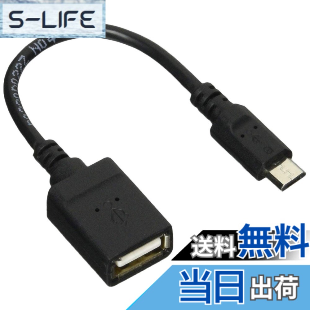 商品情報商品の説明商品紹介 ■[USB Aオス]のインタフェースを持つ、マウスやキーボード、USBメモリなどのUSB機器をタブレットPCに接続できる変換アダプタです。 ■ケーブルの長さは約10cmです。(コネクタ部を含む) ■USB2.0規...