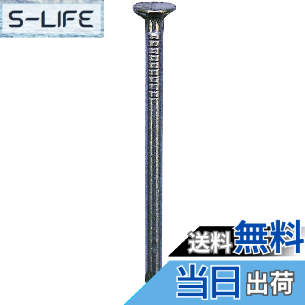商品情報商品の説明最もなじみのある木材をとめつける釘です。 頭径D:9.4mm。胴部径d：3.75mm。長さL:90mm。材質：鉄。表面処理：なし。 多彩な入数のパッケージをご用意しております。大量に必要なプロの方から、DIYで少量使う方ま...