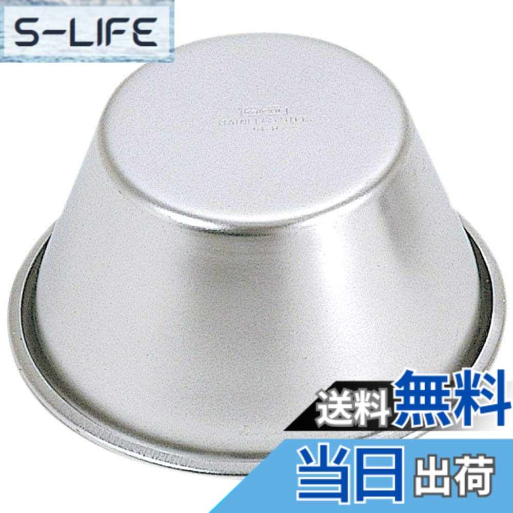 商品情報商品の説明■シンプルな形のプリンカップ。ステンレスで衛生的。主な仕様 サイズ:■(内寸)下径x上径x深さ(mm):62x43x34br■メーカー品番:DL-6237br■サイズ:小■容量(c.c.):60