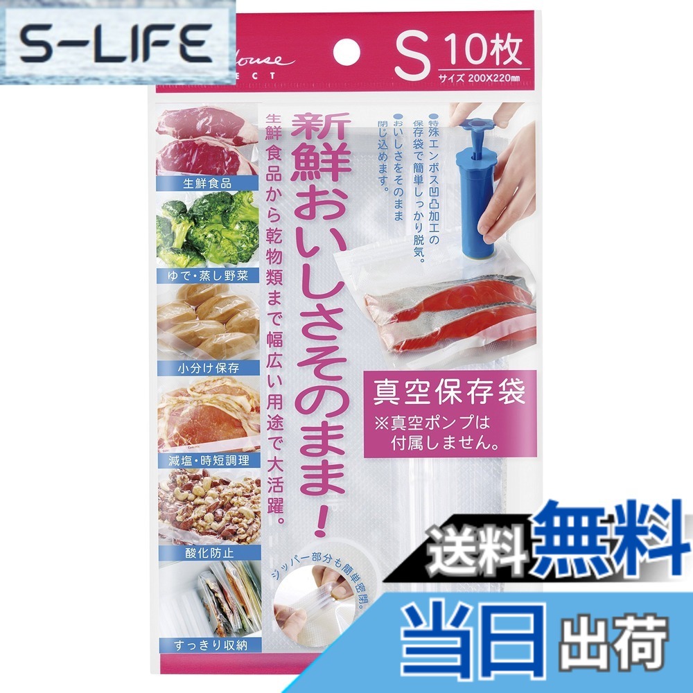 商品情報商品の説明食材の冷凍保存は時短調理に欠かせないものの、すぐに使わないと乾燥や霜・冷凍焼け・ニオイ・保存袋のコストが悩みの種ということもしばしば 本商品はそんな冷凍・冷蔵保存のお悩みを解決する多機能保存袋 簡単操作で脱気、食材を密封保...