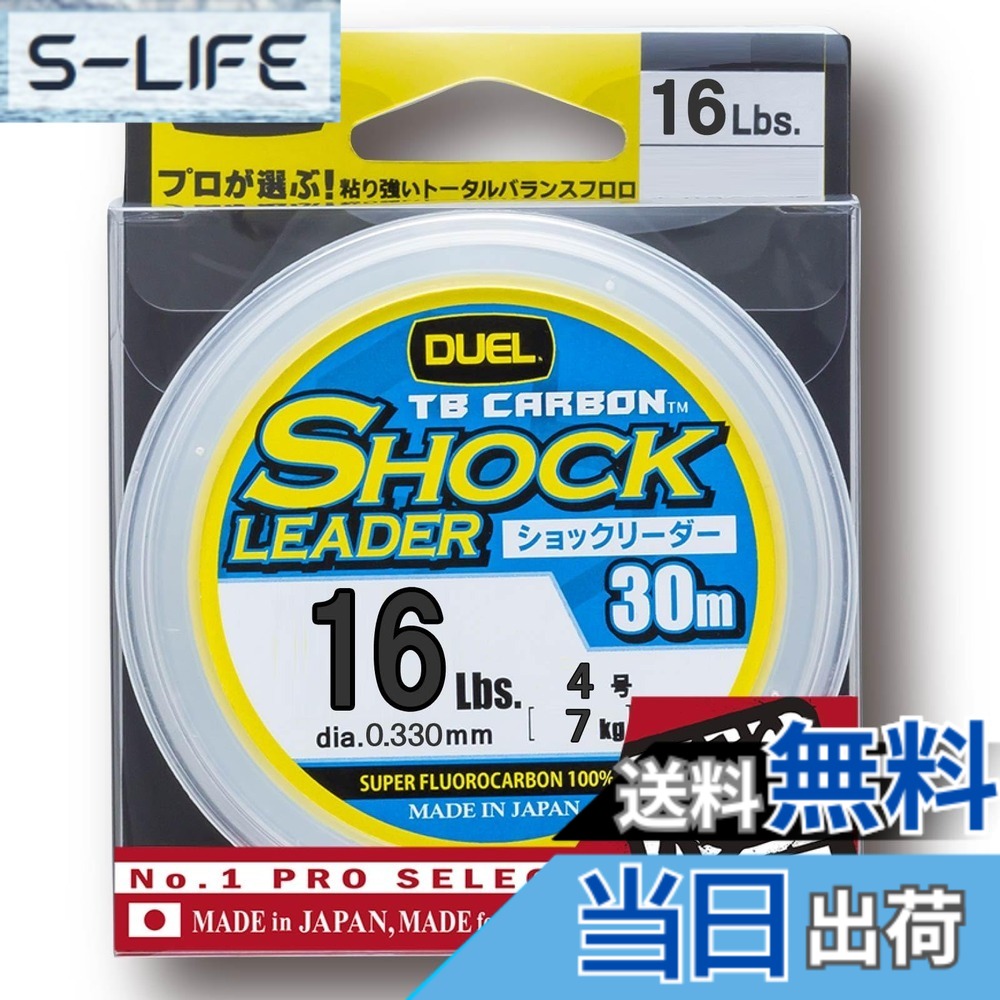 商品情報商品の説明アングラーに選び抜かれた"魚が獲れる"フロロカーボンショックリーダー主な仕様 素材:フロロカーボン/全長:30m/4号/16lbbrナチュラルクリア標準強力:16Lbs.brジャストストッパー付き