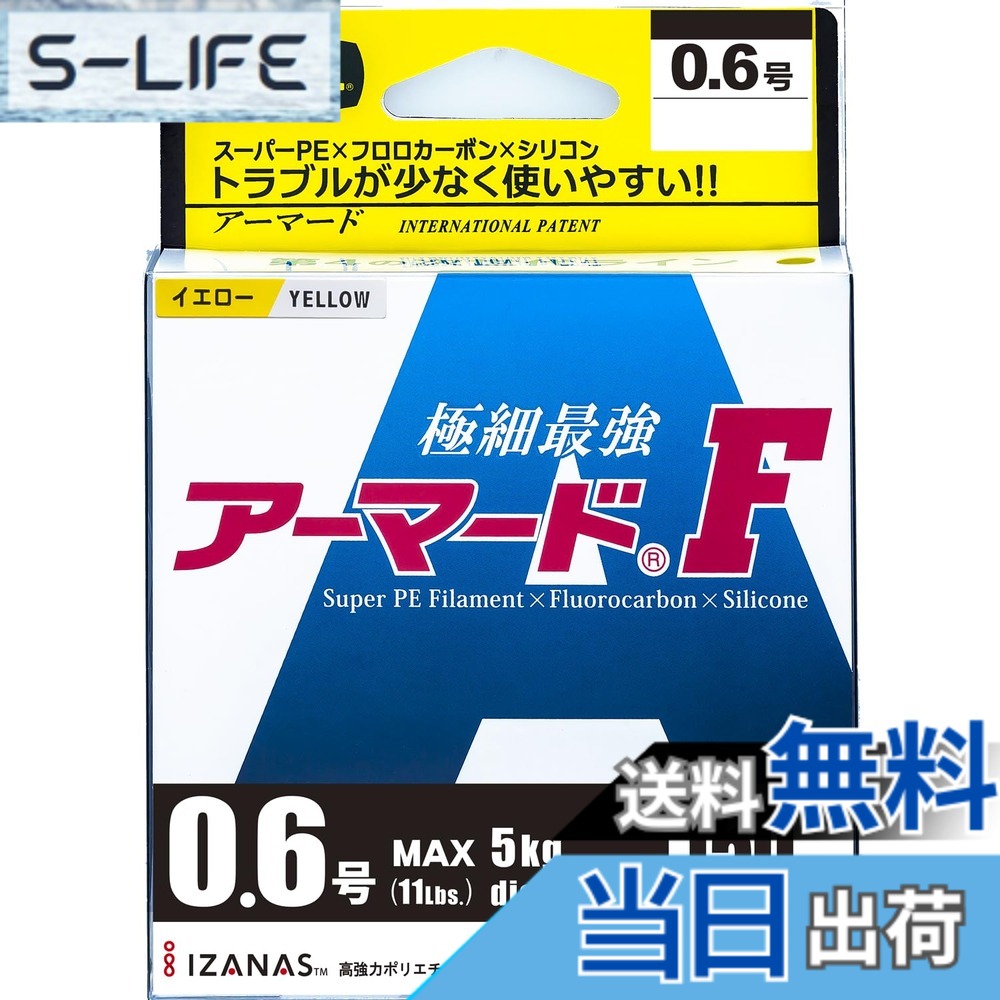 商品情報商品の説明従来PEラインより、バックラッシュや結びコブなどのライントラブルが激減、飛距離10%アップ、低伸度で感度は2倍。 比重1.0で潮なじみが良く、糸ふけ減少。主な仕様 素材:PE/全長:100m/0.6号最大直線強力: 5kg...