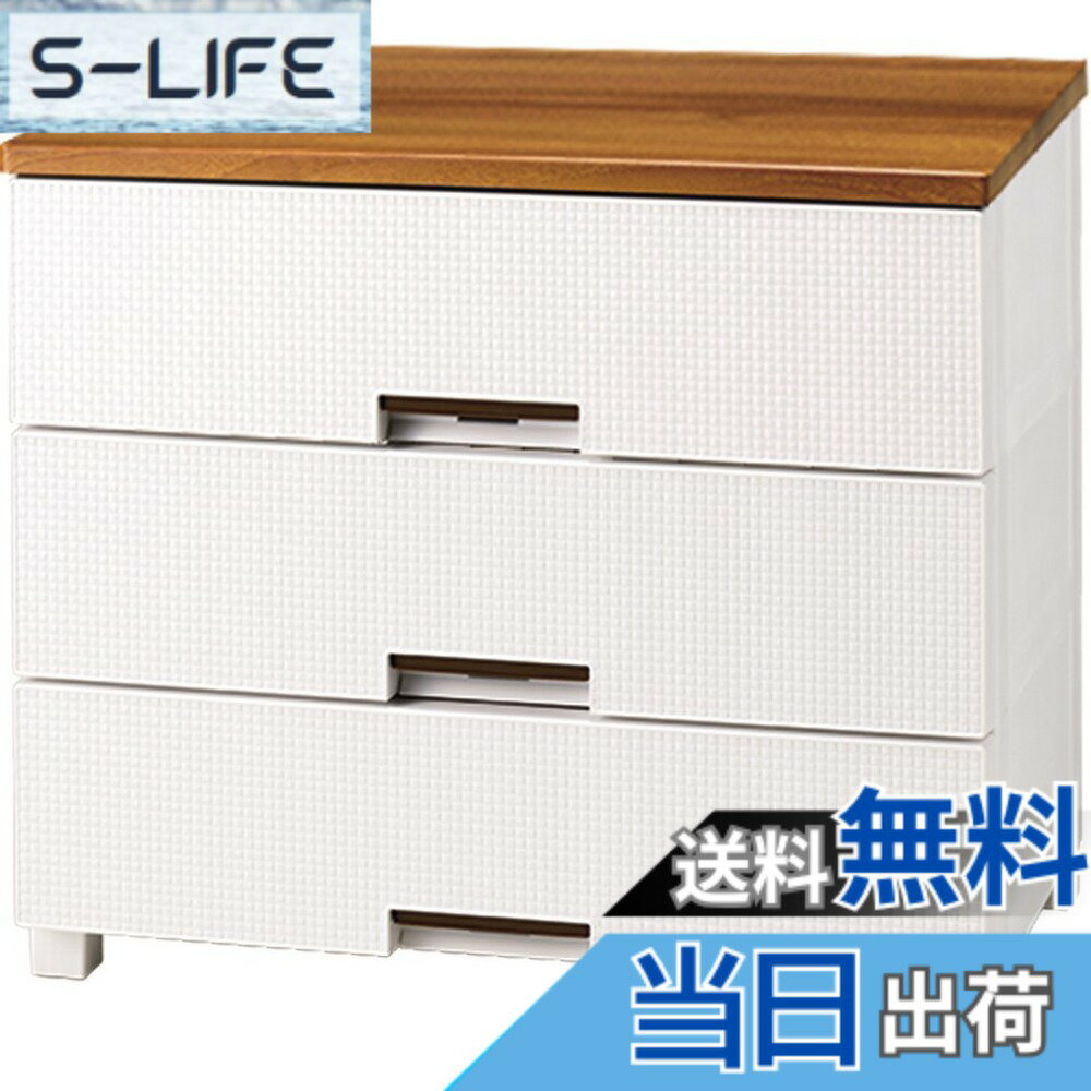 商品情報商品の説明商品紹介 パネル表面に網目模様のテクスチャーを施したルームチェストです。特許取得済みのロック機能やスムーズな引出しローラーなど、嬉しい機能が満載です。 安全警告 この家具は床に固定する必要があります。子供がいる場合は特に、...