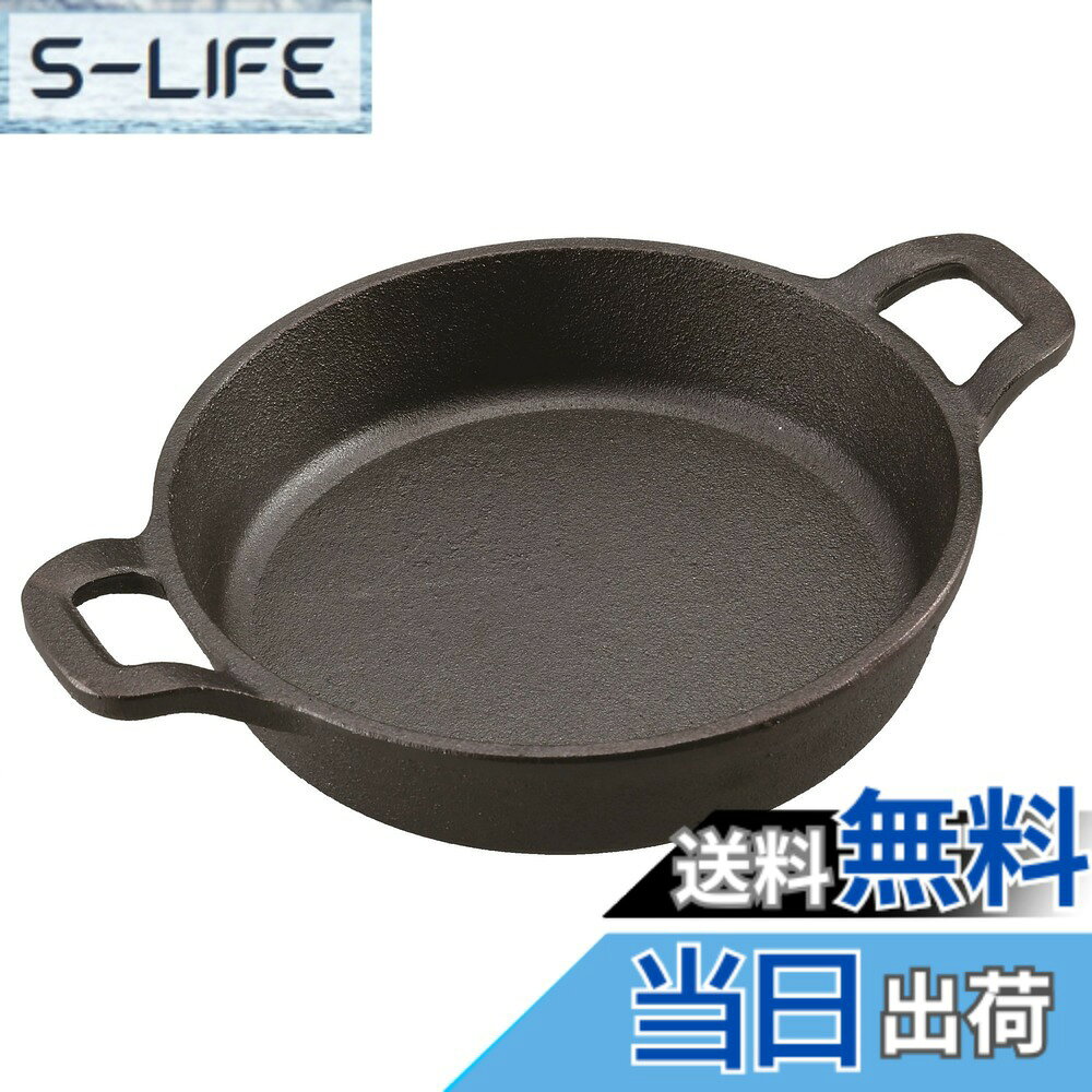商品情報商品の説明製品サイズ:(約)230x170x高さ45mm 製品重量:(約)1kg 材質:鋳鉄 原産国:中国 【特徴】 フライパンより厚みがあり、熱をじっくり均等に伝えます。 調理してそのまま食卓に。 ご家庭でも使用可能。 オーブンO...