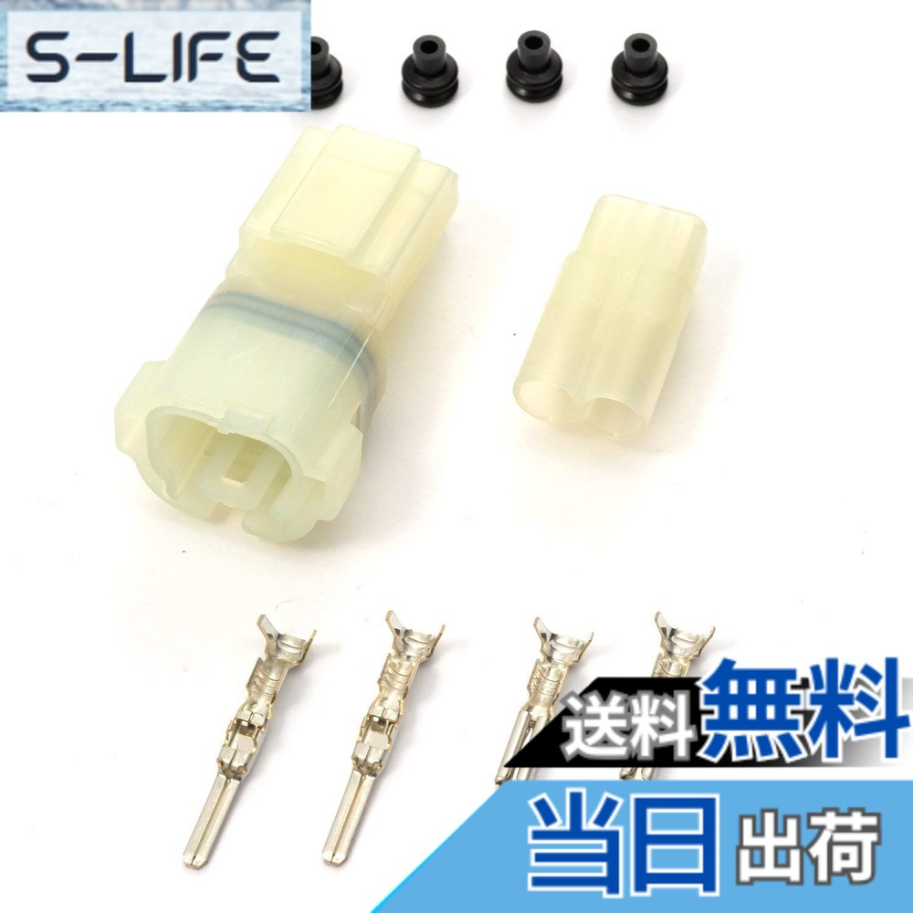 商品情報商品の説明【用途】電装部品の後付けや、純正品の補修の際に便利なコネクターセット 【仕様1】HM090型2極(防水) 【仕様2】コネクターエンドで確実に防水ができるから、リークの心配がありません 【仕様3】適合電線サイズ:AVまたはA...