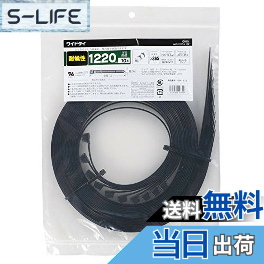 商品情報商品の説明●しっかりとした結束に。 ●屋内外で使用できます。 ●RoHS適合品 ●UL規格62275 　E484884-17F0主な仕様 しっかりとした結束に屋内外で使用できるbrRoHS適合品