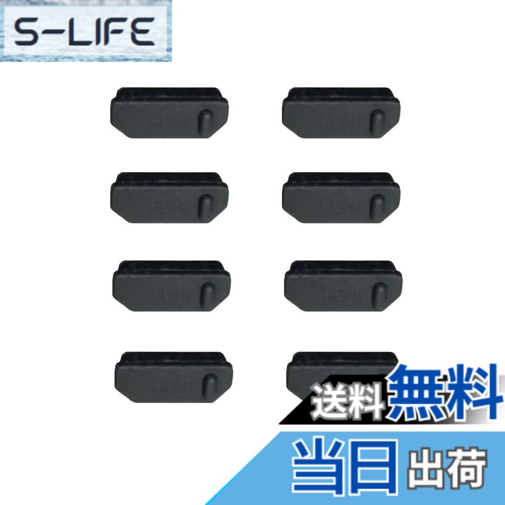 商品情報商品の説明主な仕様 HDMIメスコネクタ用の防塵保護カバーです柔らかいシリコーン素材で取付・取り外しが容易。（脱着によるコネクタ損傷のリスクを軽減）出っ張りが少なくノートPCなどにも最適ですbrHDMI: メス端子用（8個入） パッ...