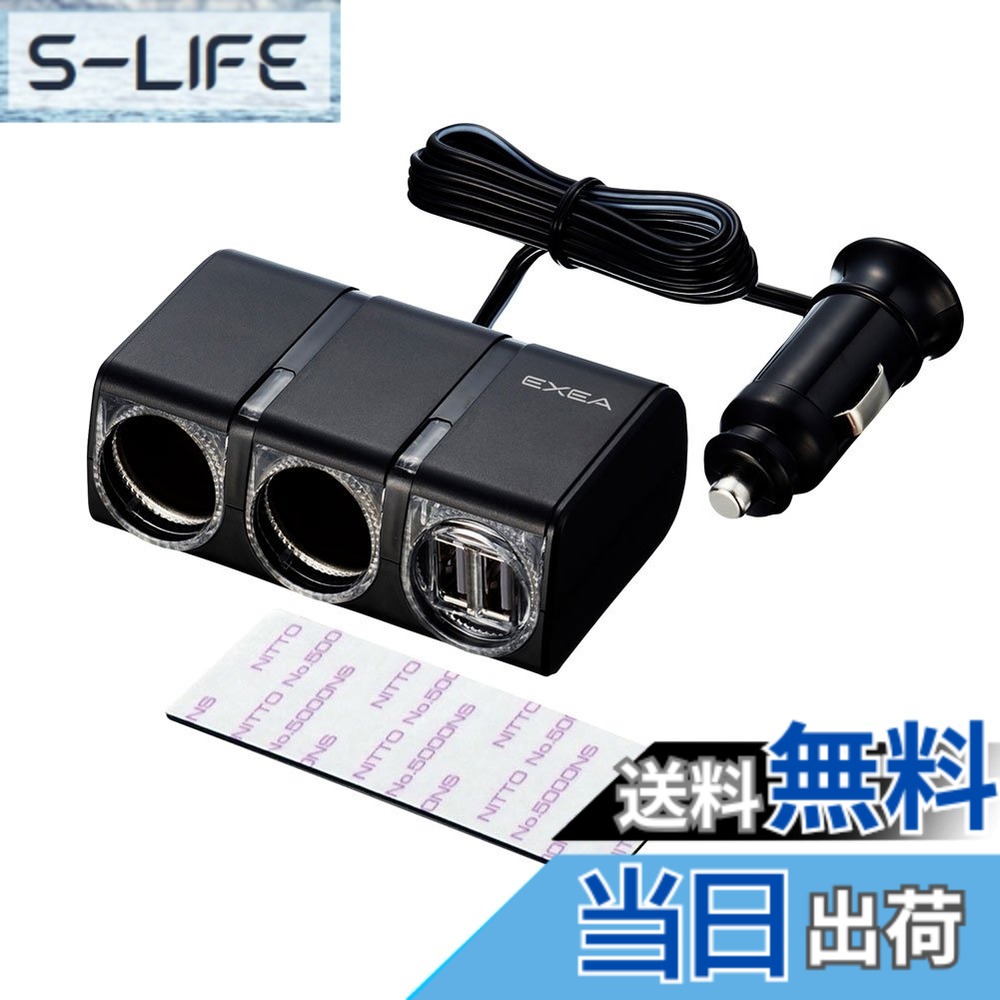 商品情報商品の説明24V車にも対応した2連ソケットとUSB2ポート(合計2.4A)。USBポートは自動判別に対応したリバーシブルUSB。好きな場所に両面テープで貼付けられるコード(1m)タイプ。 ◆日本市場で長年に渡り実績のある自動車アクセ...