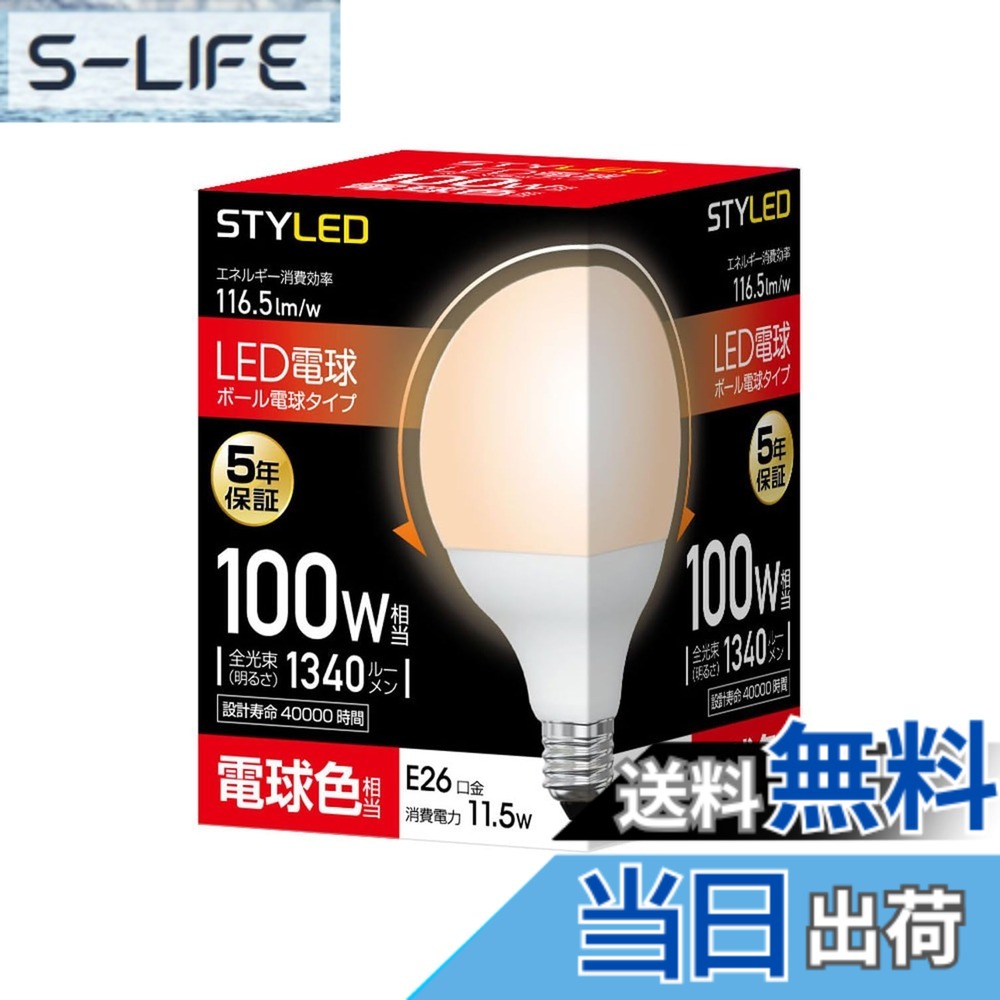 商品情報商品の説明白熱電球より低消費電力。現在の取り付け場所を更に明るくしたい場合に最適です。 ワイドに明るく照射する240度の広配光。 ライディングバー・ダウンライト・スタンドライトなど幅広い用途で使用可能。 設計寿命40000時間の高寿...