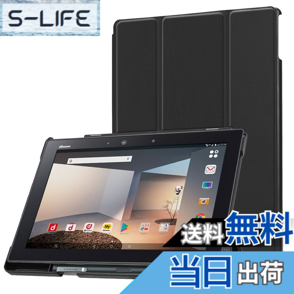 商品情報商品の説明主な仕様 【対応機種】：Arrows Tab F-02K 10.1インチ【商品素材】：PC+PU（高級レザー）　※ ペンシルが付属しておりません。【完全保護】：ケースがタブレットをしっかり囲んで 、落下した際のケースが衝撃...