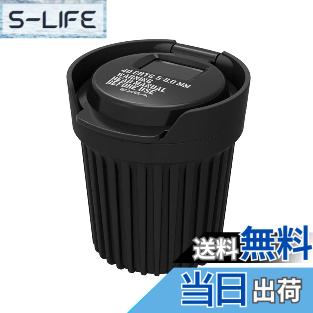 商品情報商品の説明●ミニサイズカップで背が低くコンパクト。 ●高い位置のドリンクホルダーに入れても視界を遮りにくい。 ●暗くなると光る、まぶしくないアンバー(橙色)LEDのオートライト。主な仕様 ミニサイズカップで背が低くコンパクトな灰皿高...