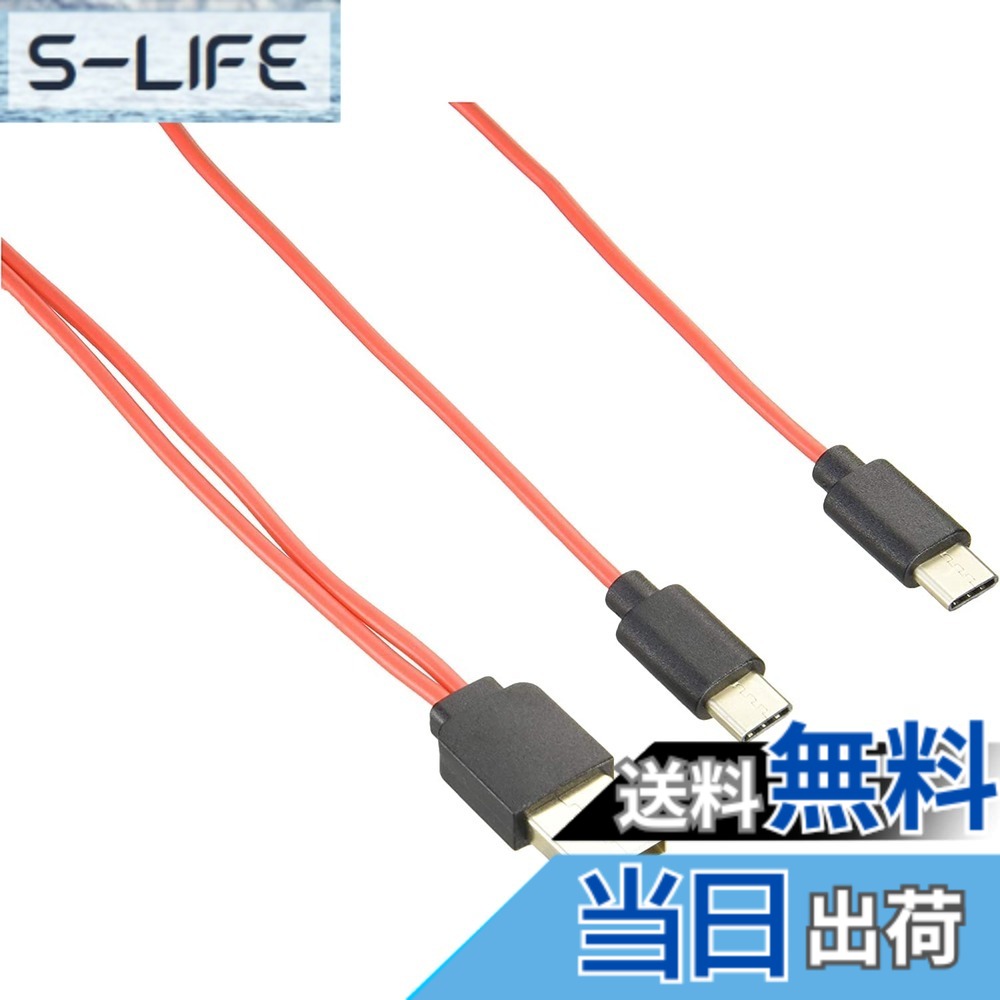 商品情報商品の説明USB Type-C接続のスマートホン等を2台同時に充電できる、充電専用の2股ケーブルです。 本製品はあらゆる端末の組合せにも対応できる様にUSB Power Delivry、Quick Charge等のデータ転送必須の充...