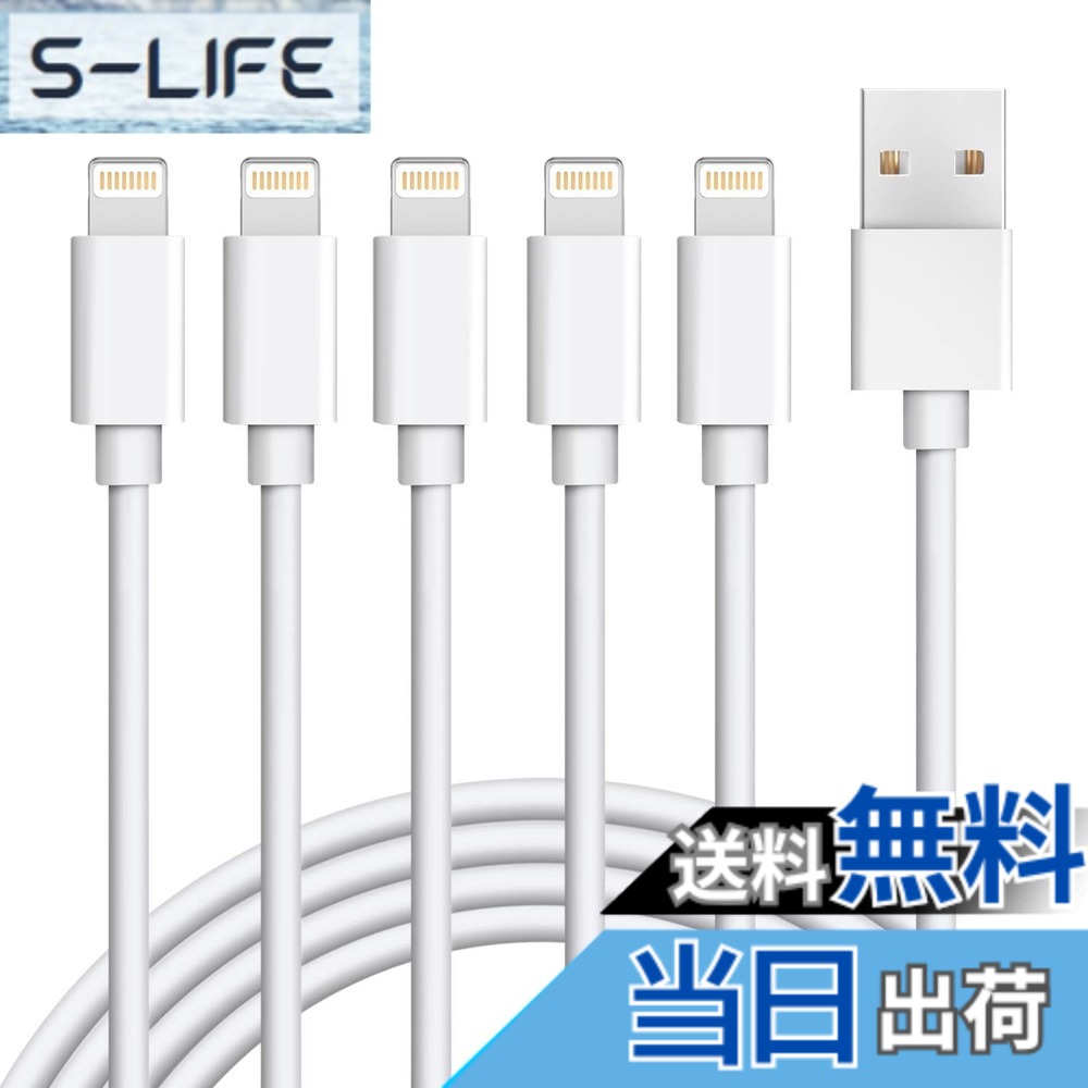 商品情報商品の説明主な仕様 【お得な5本セット】うちの充電ケーブルは1.8m＊5本セット。いつでも快適に充電でき、自宅や車載、オフィス等の場所で常備しておけば、ご自由に使えることができます。充電の悩みを解決し、生活効率をアップします！【急速...
