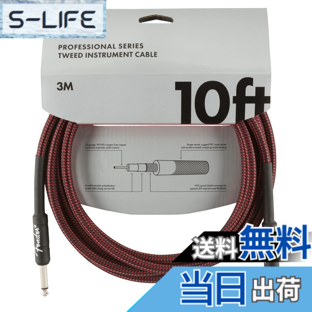 商品情報商品の説明Professional Tweed Series楽器用ケーブルは、太めのワイヤーゲージと高品位のコンポーネントを採用し、クリアなトーンを提供します。スパイラル巻きシールディングにより捻れなどのケーブルの変形を最小限に留め...