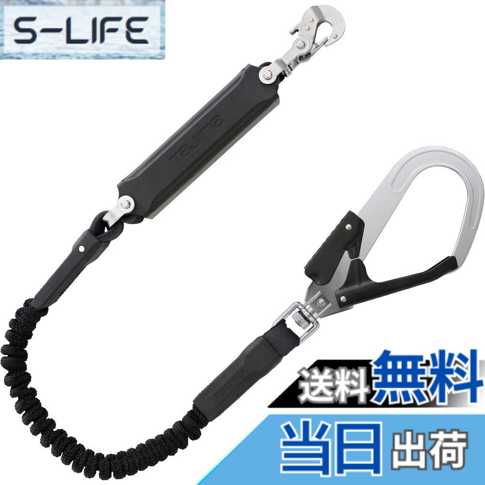商品情報商品の説明スリムで邪魔にならないスマートショックアブソーバ搭載のフルハーネス型用シングルランヤード 【用途】 ハーネス用ランヤード 【特徴】 ・伸縮性のある蛇腹式ロープ ・不使用時は短くなるので邪魔にならない ・フックは硬質焼入ゲー...