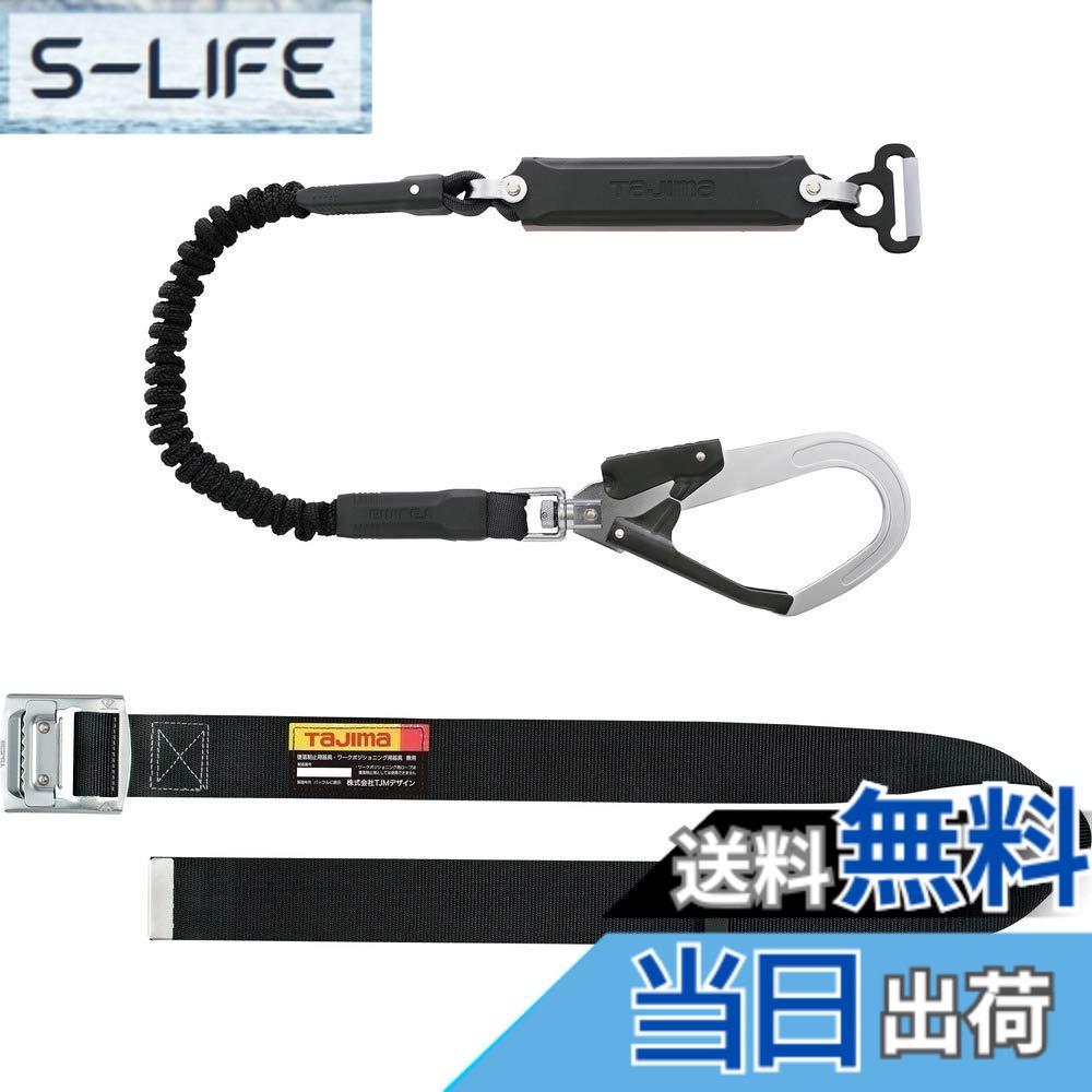 商品情報商品の説明胴ベルト用と胴ベルト用ランヤードのセット主な仕様 個数:1個サイズ:Mbr重量:1.3キログラム胴ベルト用と胴ベルト用ランヤードのセット耐久に優れたスチールワンフィンガーバックル