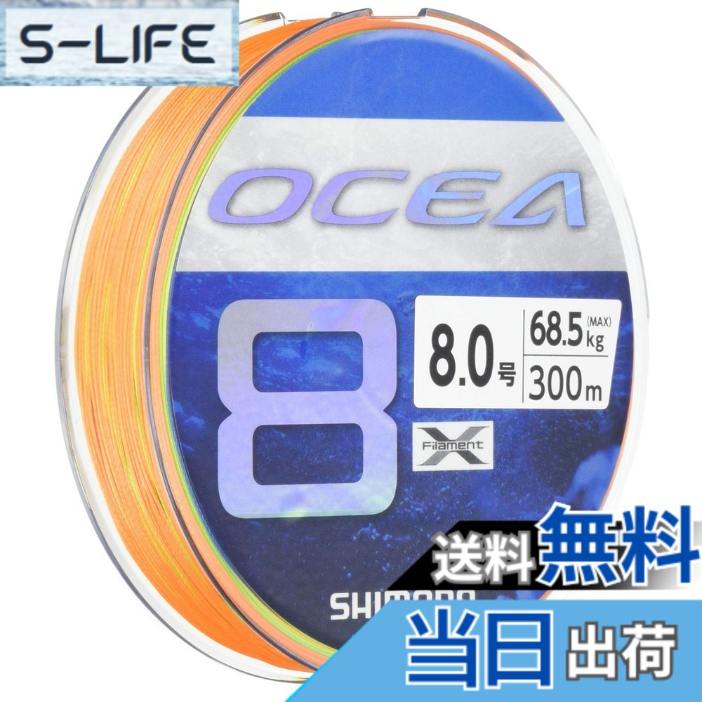 商品情報商品の説明シマノ(SHIMANO) ライン オシア8 300m 8.0号 5カラー LD-A71S 釣り糸主な仕様 カラー:5カラー号数(号):8.0br最大強力:151lb (68.5kg)長さ(m):300br素材/PE