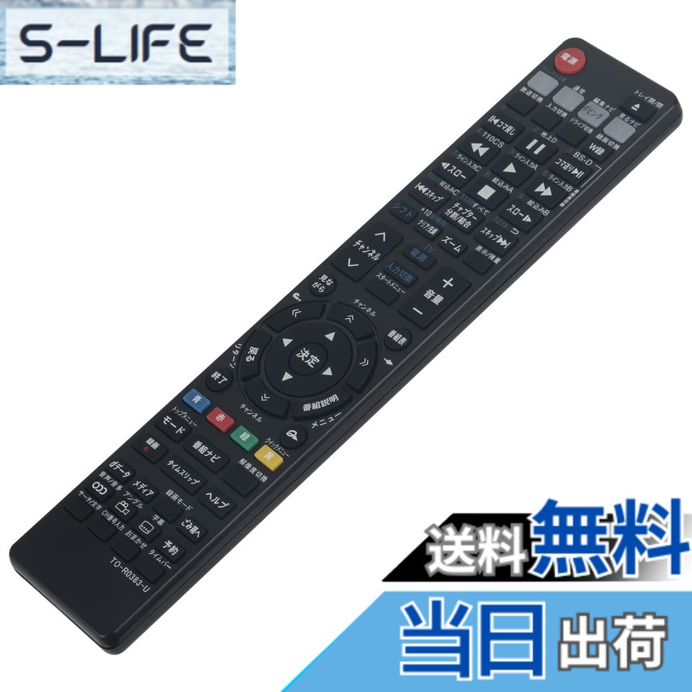 商品情報商品の説明主な仕様 ご注意：このリモコンの再生、停止などの機能を使用する場合には、先に《通常》ボタンを押す必要があります。（もし、再度、1-12ボタンの数字機能を使用する場合には、、先に《チャンネル切換》ボタンを押してくださいますよ...