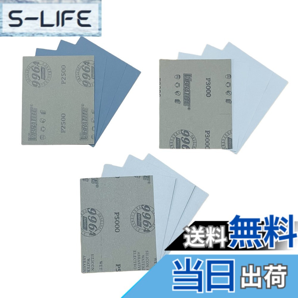 商品情報商品の説明主な仕様 使いやすいミニサイズ（14cmx11cm）ですので切らずにそのままご使用になれます。水に濡らした状態と乾いた状態の両方の使用に適しておりきれいに仕上がります。2500番x4枚　3000番x4枚 5000番x4枚　...