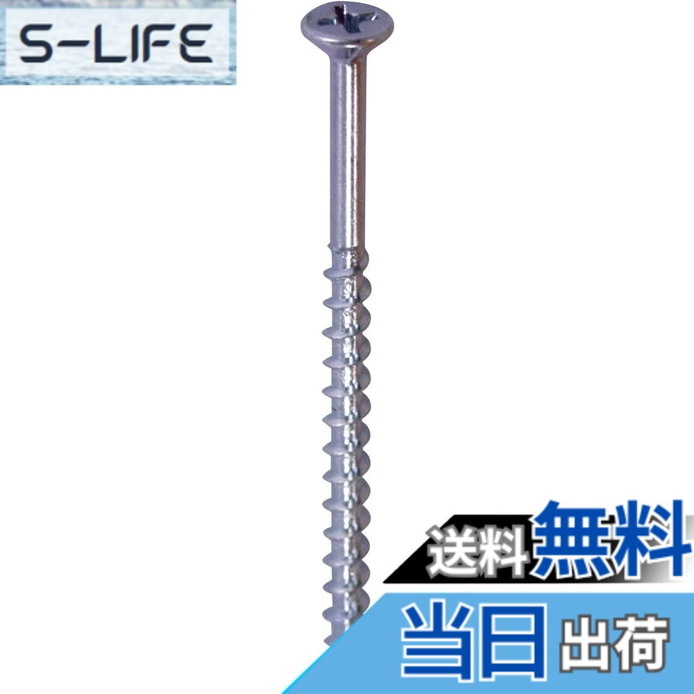 商品情報商品の説明釘の5倍の保持力がございます。 ネジ山の間隔が長く(粗目)ネジの溝が深い、電動工具を使って作業するもっとも一般的な木工用ビスです。 ねじ部L2:75mm、頭径D:9mmです。 頭部下のフレキ加工で木材を切削し頭浮きを防ぎま...