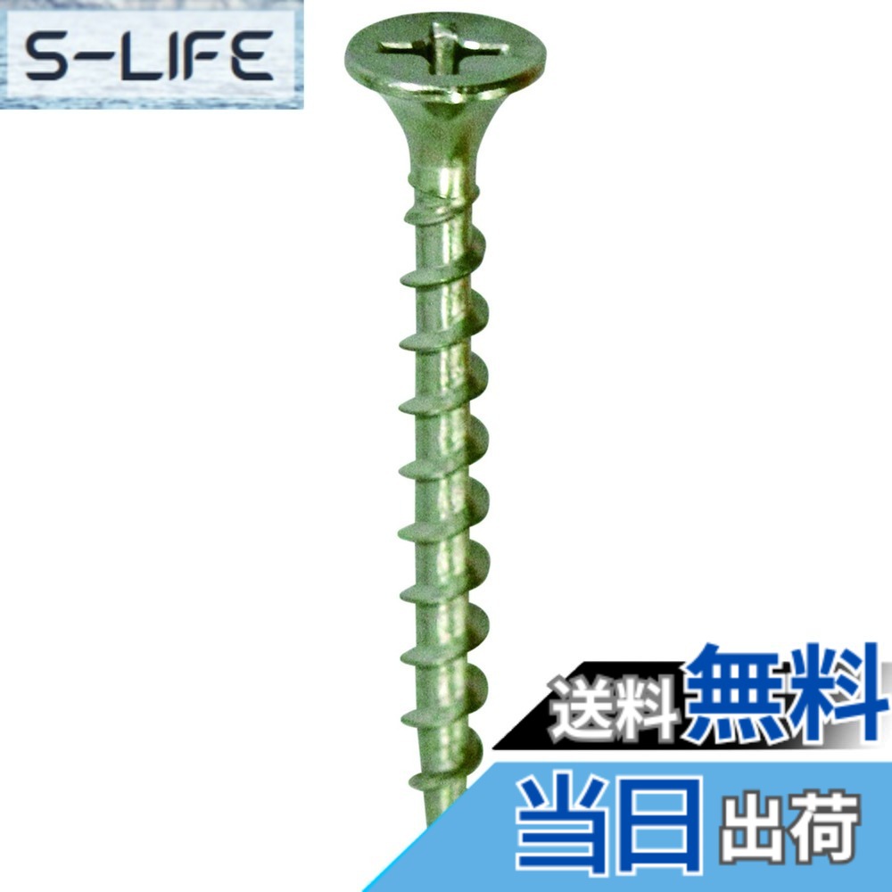 商品情報商品の説明釘の5倍の保持力がございます。 ネジ山の間隔が長く(粗目)ネジの溝が深い、電動工具を使って作業するもっとも一般的な木工用ビスです。 ねじ部L2:22mm、頭径D:8.2mmです。 ラッパ頭は、木に埋まった時の接地面が大きい...