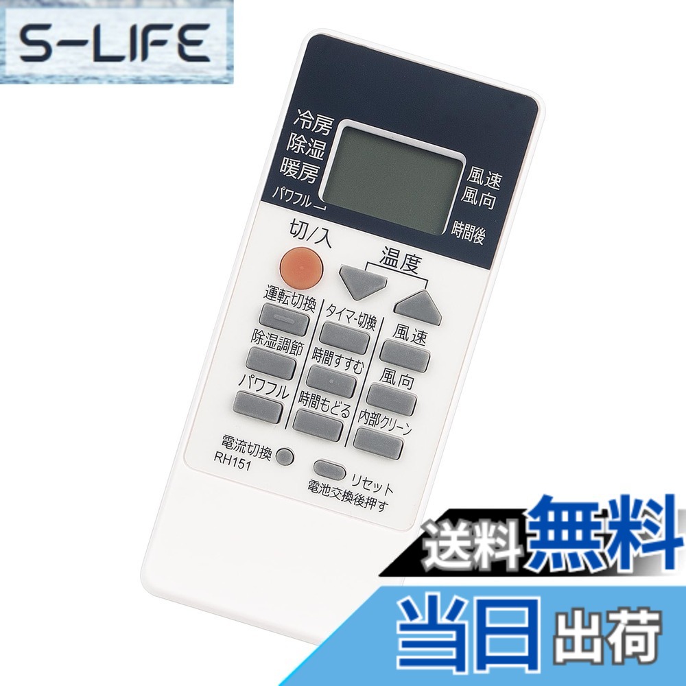 商品情報商品の説明主な仕様 [1]電池（単4*2）は付属しておりませんので別途お買い求めくださいませ。※ご注意： 1.ご購入後、リモコンで操作する前に、新たな電池を利用してください。 2.アルカリ乾電池を使用してください。★充電式の電池など...