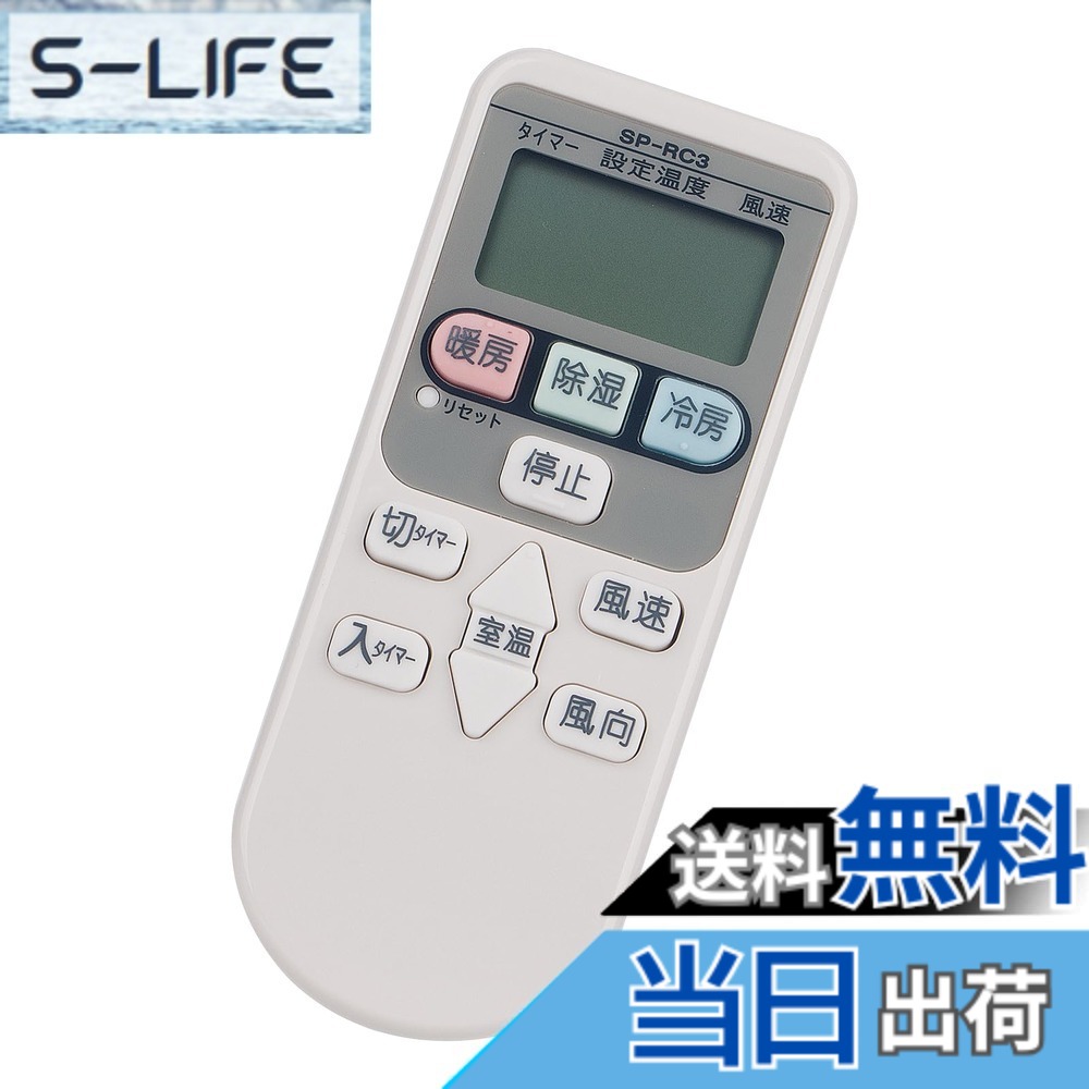 商品情報商品の説明主な仕様 [1] compatible with SP-RC2 SP-RC3 SP-RC4 RAR-2C5 RAR-2C2 RAR-2C1 RAR-2C3 (代替品) 日立 HITACHI 白くまくん エアコン用 【設定不...