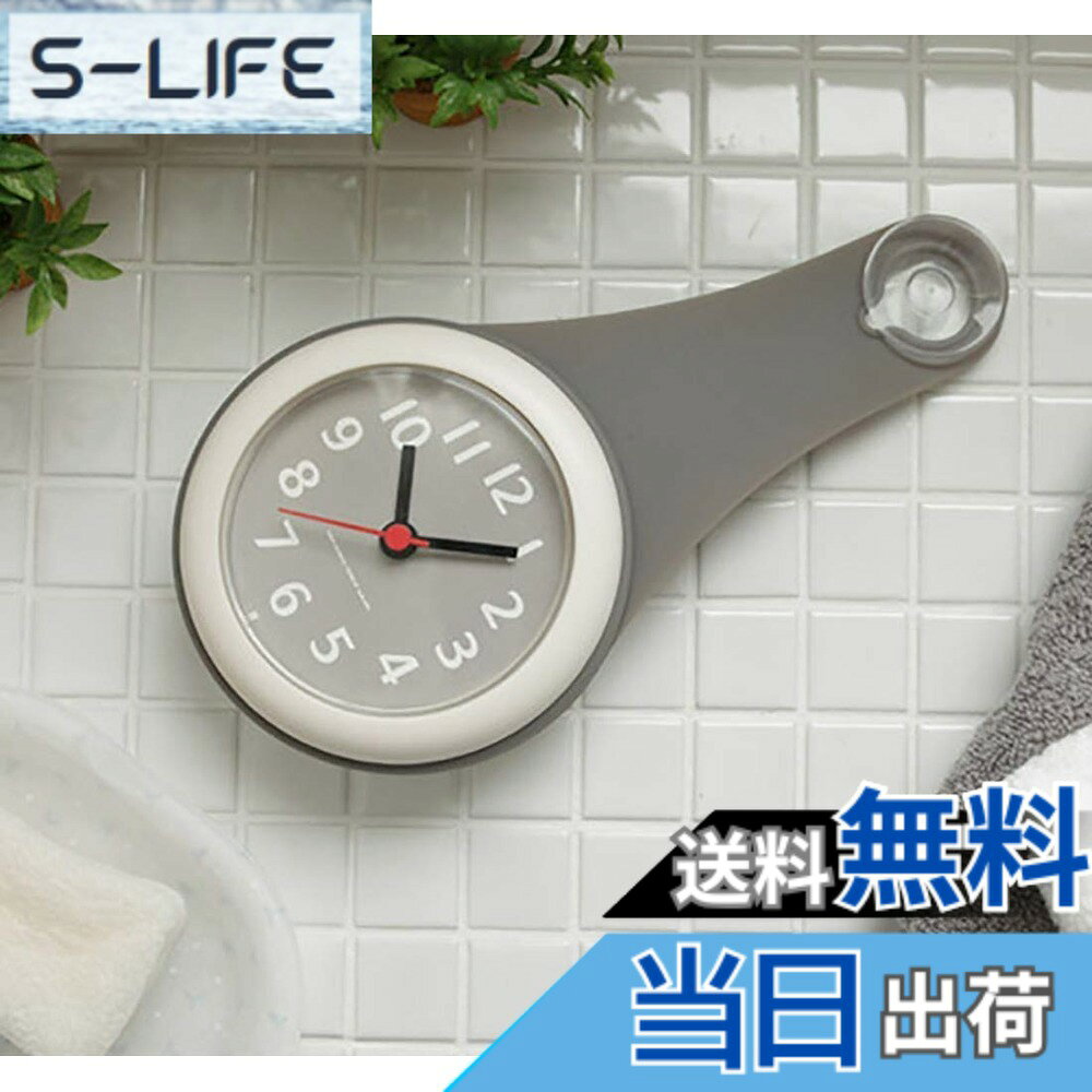 商品情報商品の説明主な仕様 【防水仕様】：防水効果の裏蓋に防水ゴム輪を採用し、防水効果抜群です。浴室内で置くこともキッチン内で使用することもできます。防水加工されますのでお風呂や濡れたところでご使用には完璧！完全防水ではないので、水の中に入...