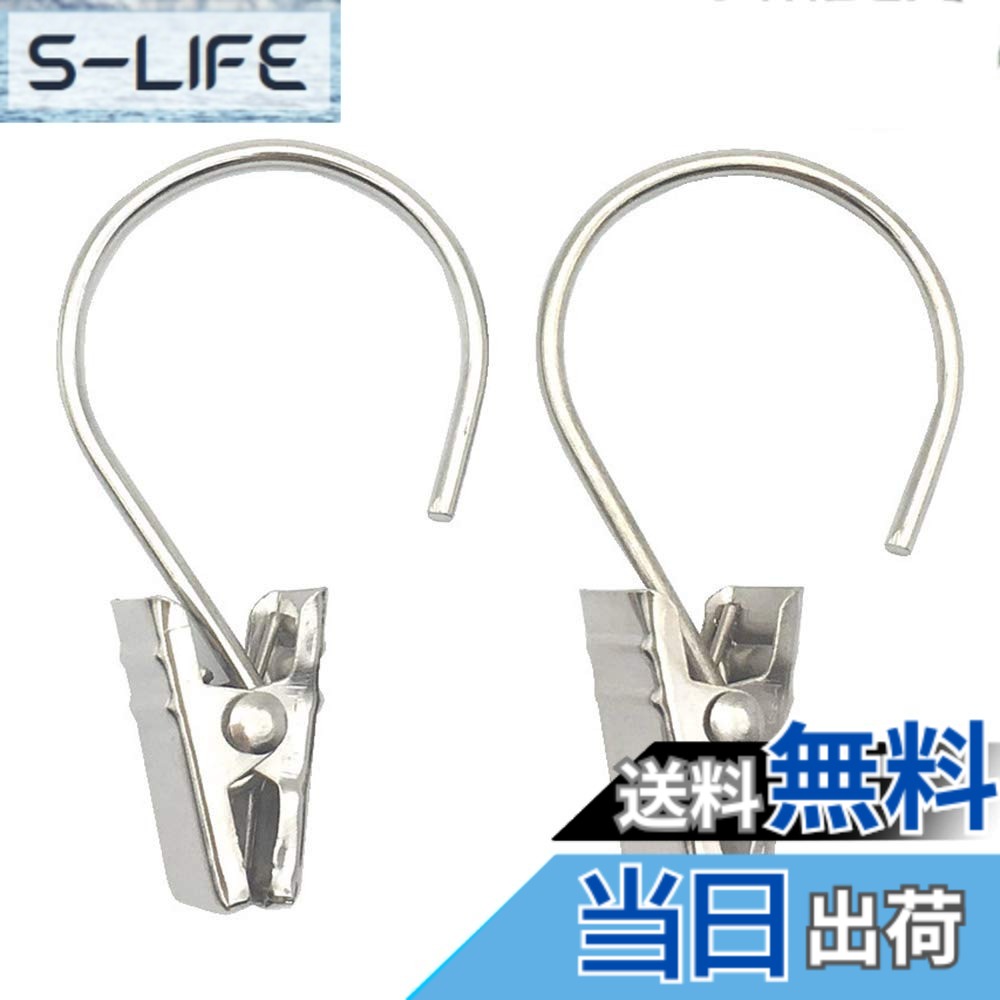 商品情報商品の説明主な仕様 【本物サイズ】（クリップ部分）約W9mm x H18mm フック直経：23mm 素材：スチール【耐荷重】1個0.2kg、カーテン1mにつき約8-10個自分だけのオリジナルカーテン！簡単にお部屋をオシャレ空間に変貌...