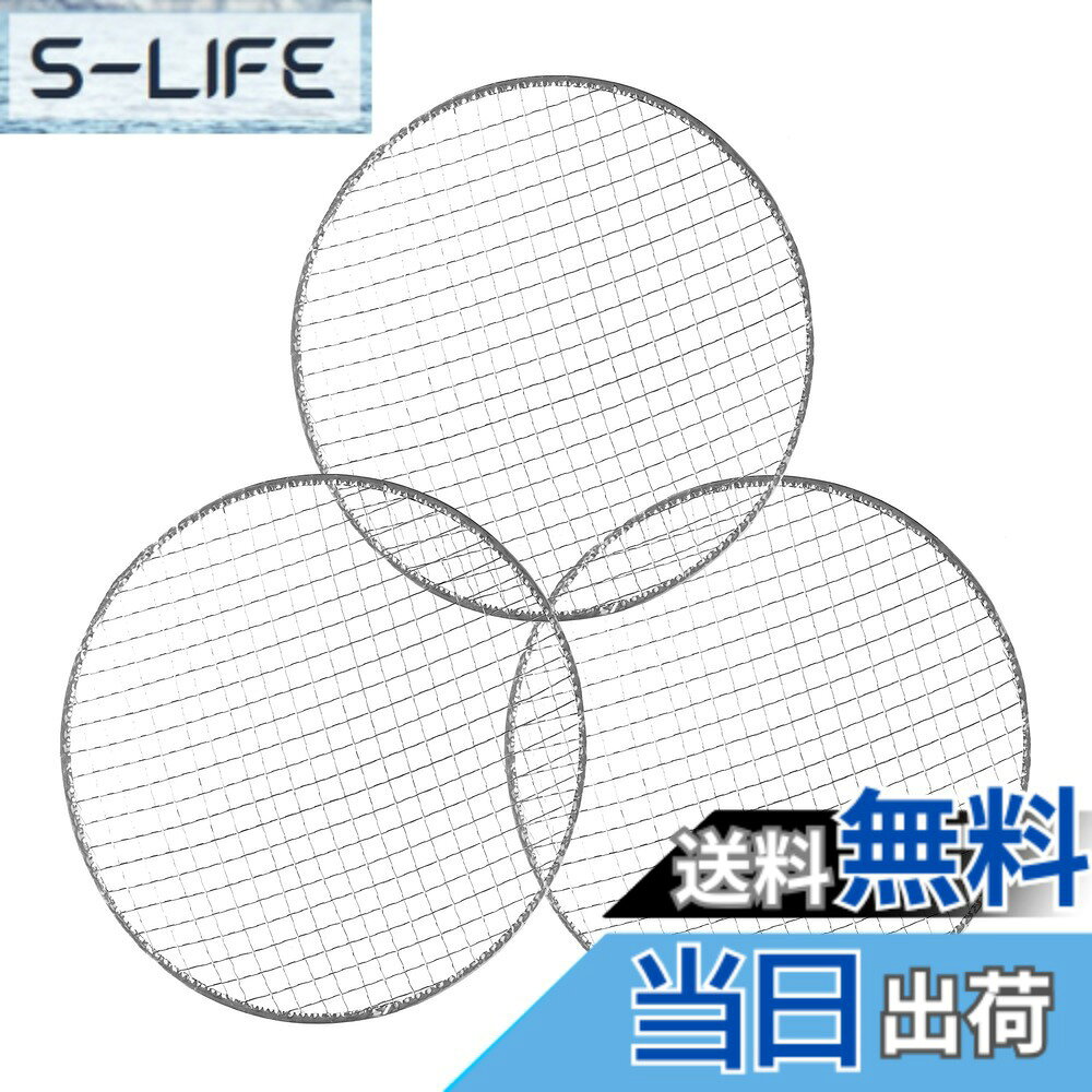 商品情報商品の説明交換に便利な3枚セット! 串がなくても焼ける格子アミ。 網目が細かいので小さな肉や野菜も大丈夫。 材料を串に刺さなくても手軽にバーベキューが楽しめます。 レンタル等による貸出、オークション等による販売や中古販売、及び譲渡に...