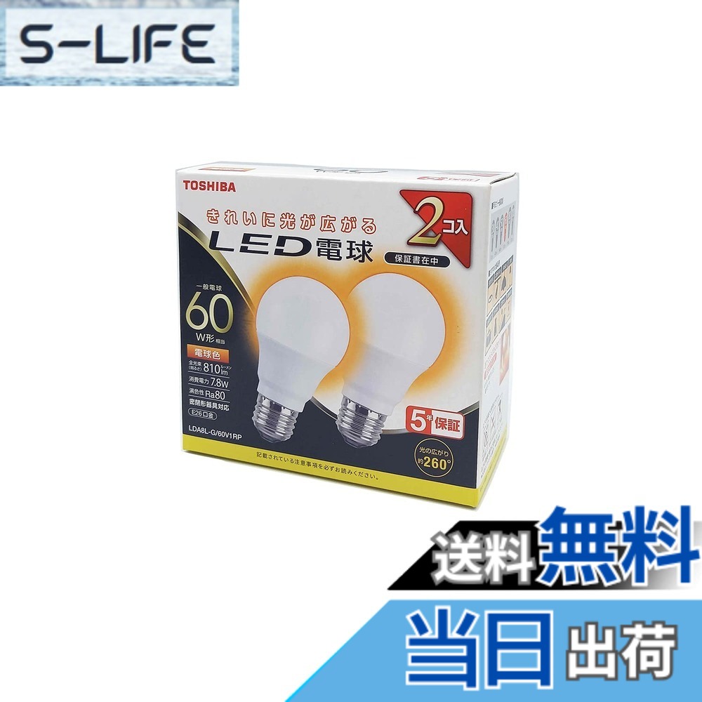 商品情報商品の説明●口金：E26 ●形状：A形（一般電球形） ●配光角：260° ●白熱灯等価ワット数：60W形相当 ●色温度：電球色（2700K） ●定格入力電力：100V ●前光束：810m ●定格消費電力：7.8W ●エネルギー消費効...