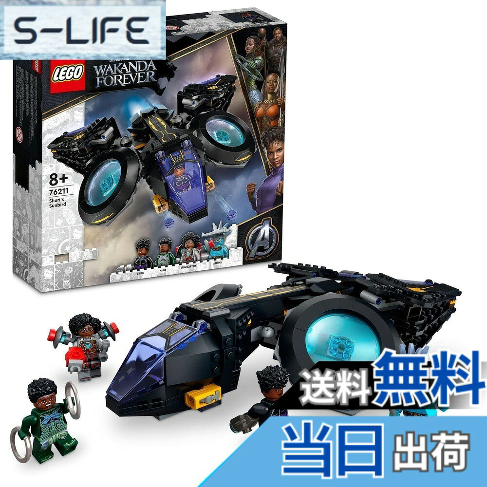 商品情報商品の説明商品紹介 マーベル・スタジオの「ブラックパンサー：ワカンダ・フォーエバー」で縦横無尽の活躍をする「シュリ」とサンバードに乗って冒険へ出かけよう！2つの回転式大型エンジンの角度を変え、飛行体制に応じて翼を前後に曲げながら、ワ...