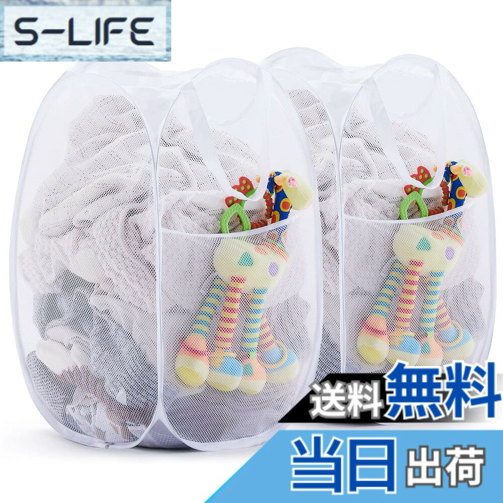 商品情報商品の説明主な仕様 【メッシュ素材】メッシュの素材採用して、強い通気性があります、湿気や臭気が消えやすい。厚い鋼線を組み合わせ、丈夫な支えがさび止め技術を作って、倒壊の心配は及びません。【大容量】70Lの大容量はいっぱい汚れた服を収...