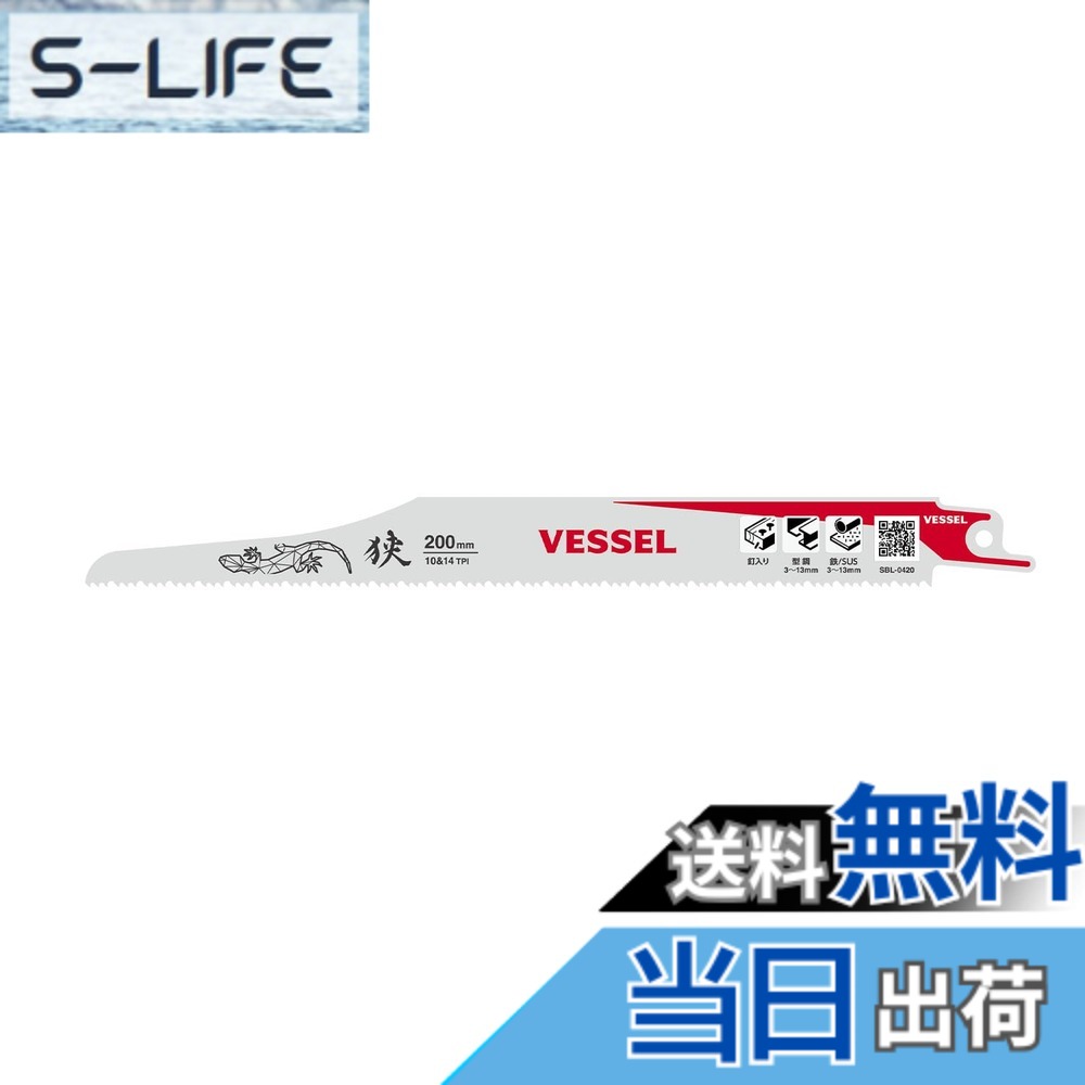 商品情報商品の説明■解体作業を重視した、先端極細形状 曲がりにくい厚さ1.27mmのスリム厚刃なので、狭い箇所での切断、開口作業に向いています。 ■切断能力(mm) ・10&14山…鉄:3~13 非鉄金属:3~13 ステンレス:3~13 鉄...
