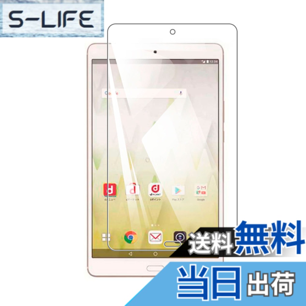 商品情報商品の説明1主な仕様 【対応機種】： For Huawei MediaPad M3 8.4 / For Dtab Compact d-01J 用のフィルム強化ガラス保護フィルム【硬度9H&飛散防止】：硬度9H長く安心して使えます 、...