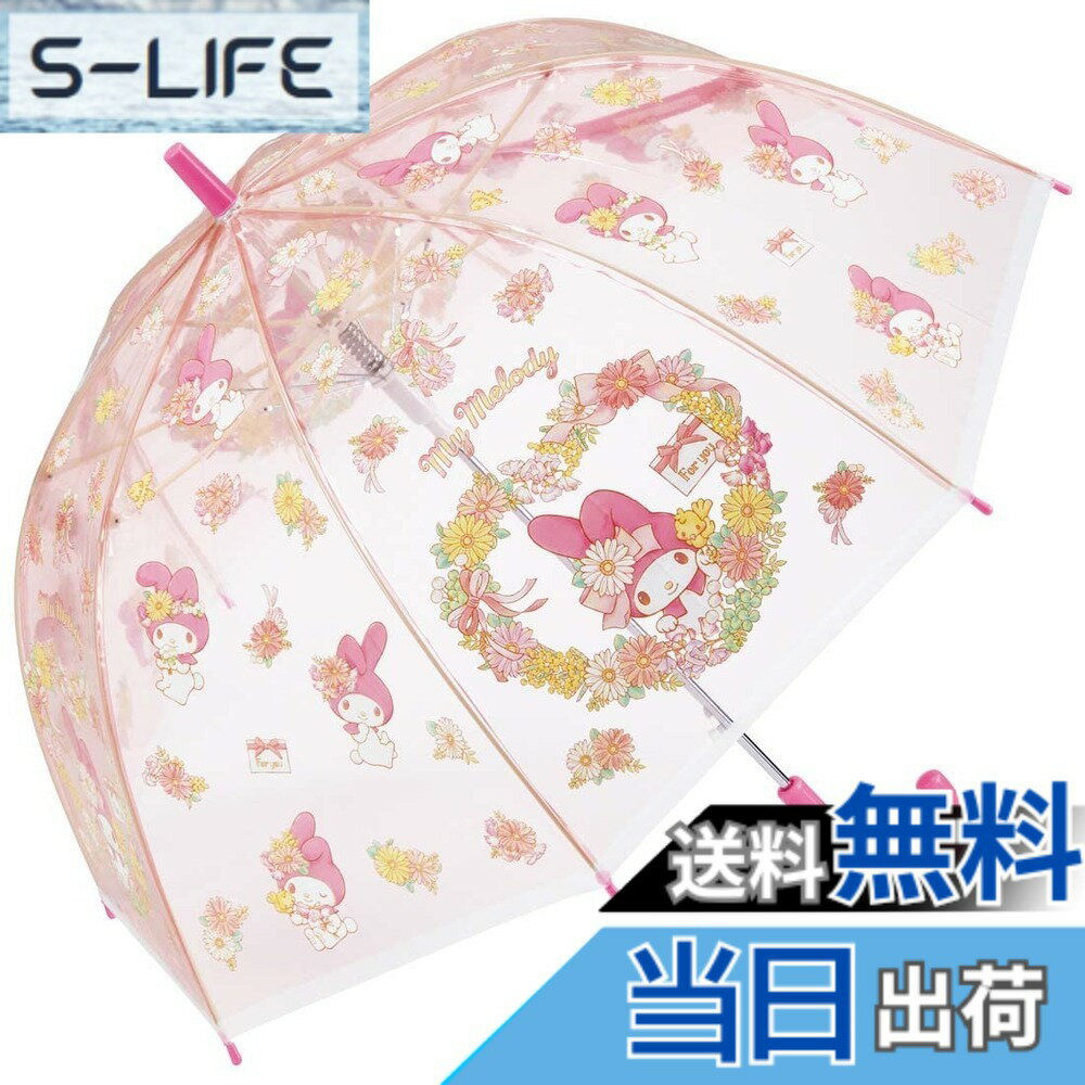 商品情報商品の説明雨に濡れにくく風に強いドーム型形状 おしゃれなビニール長傘 傘骨は軽くて丈夫で折れにくいグラスファイバー ワンタッチジャンプ式 ベルトの内側に名前札付き主な仕様 傘骨の長さ:55cm/サイズ:直径80x親骨55cm/素材・...