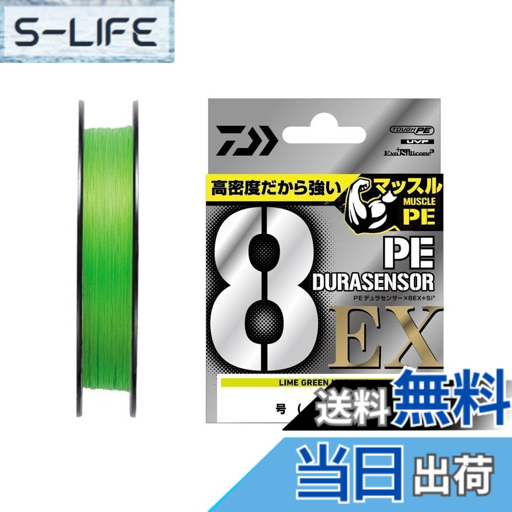 商品情報商品の説明-主な仕様 号数：0.8br強力：15lb (6.8kg)糸巻量(m)：200brカラー：ライムグリーン マーキング素材：PE