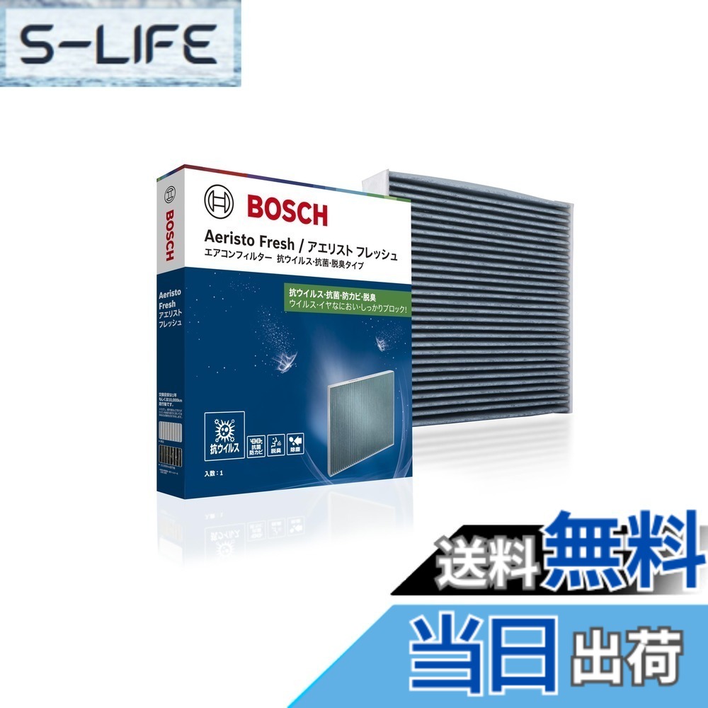 商品情報商品の説明抗ウイルス・抗菌・防カビ・脱臭・集塵機能搭載の高性能エアコンフィルター主な仕様 世界有数の自動車部品サプライヤー 信頼のボッシュ製[特徴] 抗ウイルス・抗菌・防カビ・脱臭・集塵機能搭載の高性能エアコンフィルター[代表適合車...