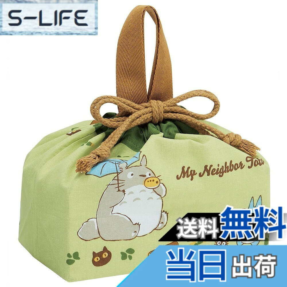 商品情報商品の説明お弁当箱の持ち運びに便利なランチバッグ お子様でも簡単に開け閉めできる巾着タイプ主な仕様 サイズ：(約)幅290x高さ165x奥行120mmbr素材・材質：綿100%生産国：中国