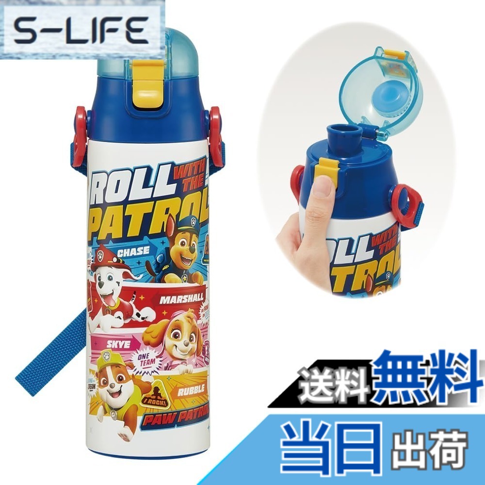 商品情報商品の説明大きすぎず、ちょうど良い580ml容量ステンレス水筒 お子様から高学年、中高生もOK 熱い飲み物を入れると危ないので保冷専用にて使用してください ダイレクトで飲むそのまま飲めるキャップユニット 誤作動によるキャップの開閉を...