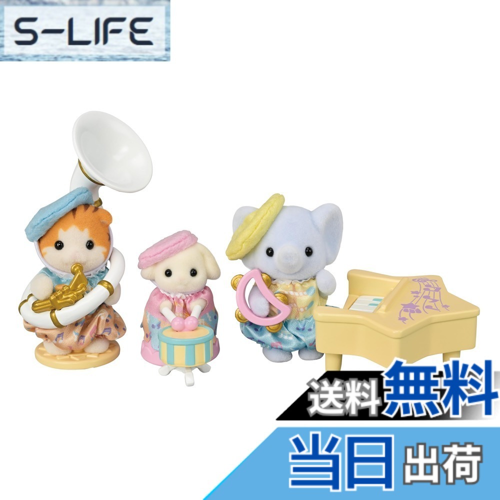 商品情報商品の説明商品紹介 *ほいくえんの発表会がテーマの赤ちゃん3にんと楽しい楽器のセットです。 *赤ちゃんたちはポップでかわいい音楽隊の衣装を着ています。 *輪っかの形のスーザフォンは人形に持たせて遊べます。星形のピアノは鍵盤が動きます...