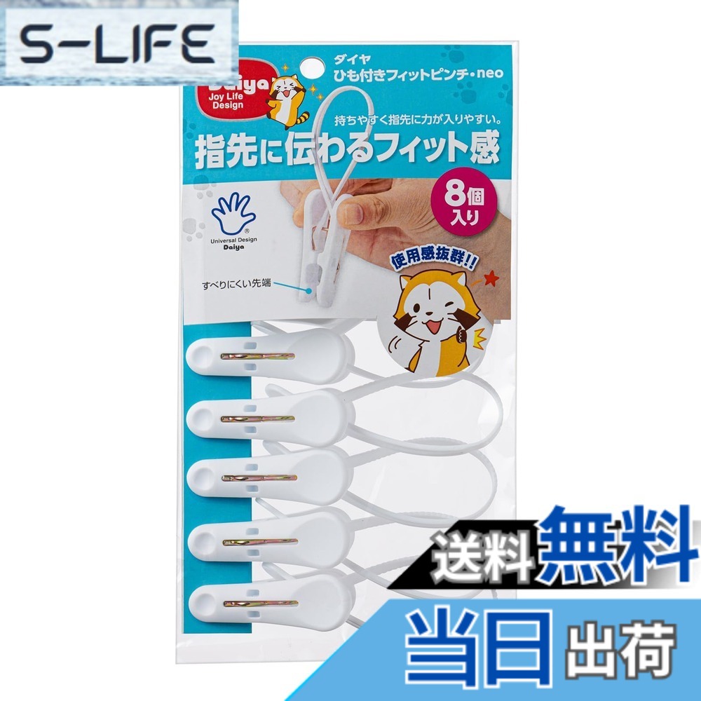 商品情報商品の説明洗濯ばさみ主な仕様 洗濯ばさみ